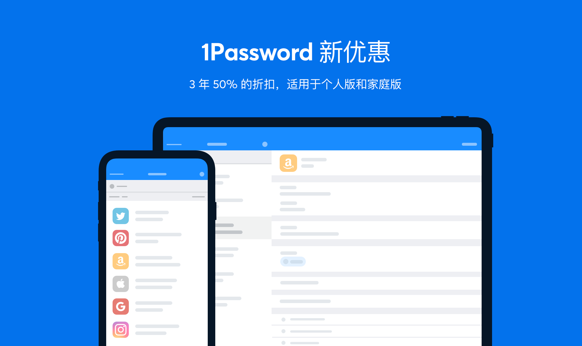 1Password 3 年 50% 的折扣，适用于个人版与家庭版 | 淡定定定哥